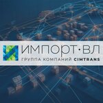Import-Vl (Tolstogo Street No:32А), gümrük hizmetleri  Vladivostok'tan