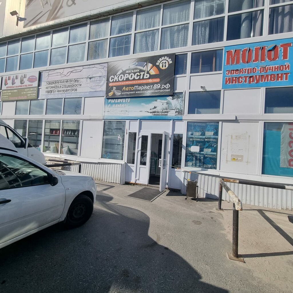 Akümülatör ve şarj cihazları Аккумуляторторг, Noyabrsk, foto