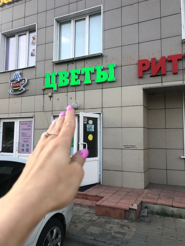Çiçekçiler Аника, Krasnogorsk, foto