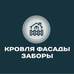 Roof. Facades. Fences (Moscow Region, Serpukhov City District, Borisovskoye shosse, 120), çatı ve çatı materyalleri  Moskova ve Moskovskaya oblastından