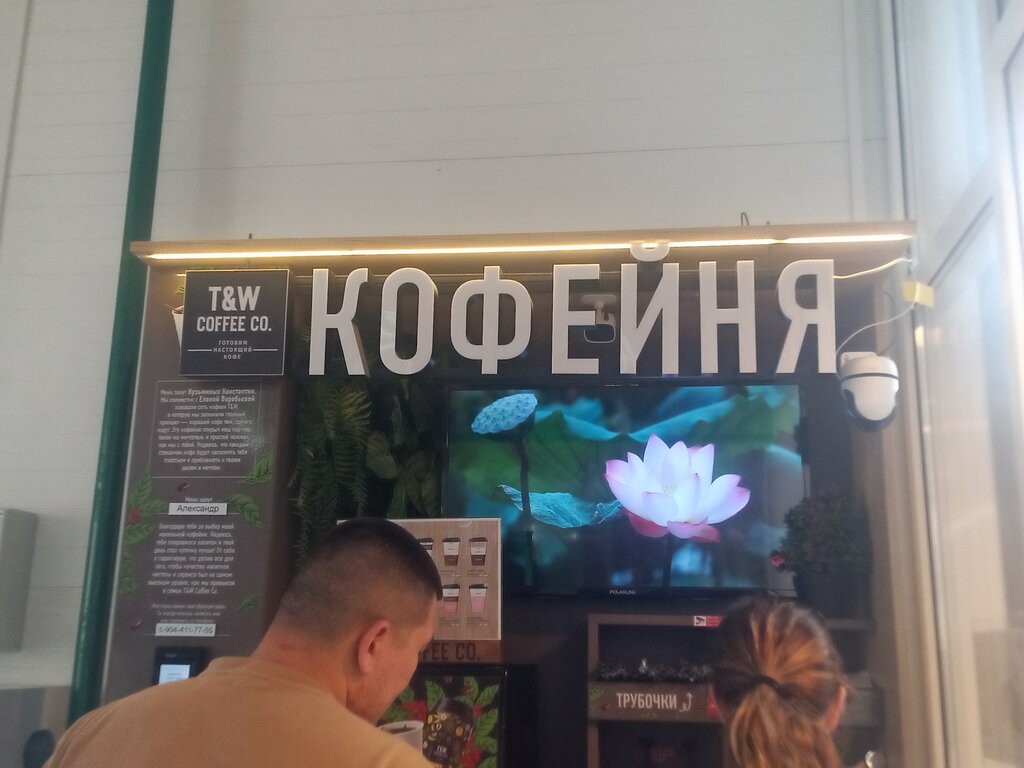 Kahve otomatı Take and Wake Coffee, Volgograd, foto