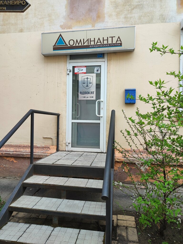 Hukuk büroları Семейный ЮРИСТ, Magnitogorsk, foto