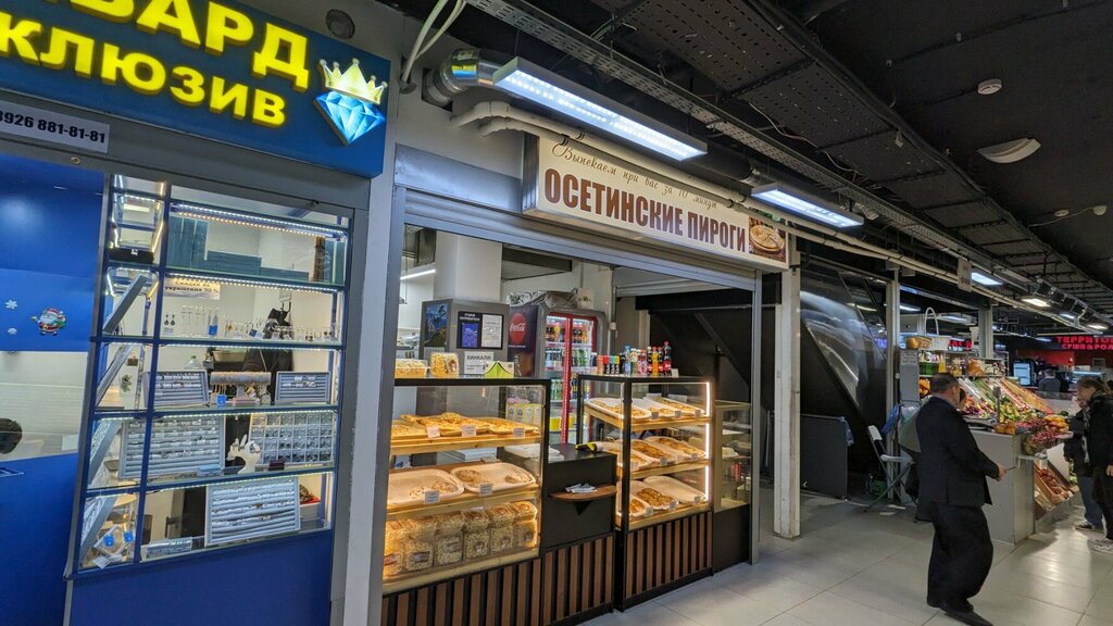 Kafe Осетинские пироги, Moskova, foto