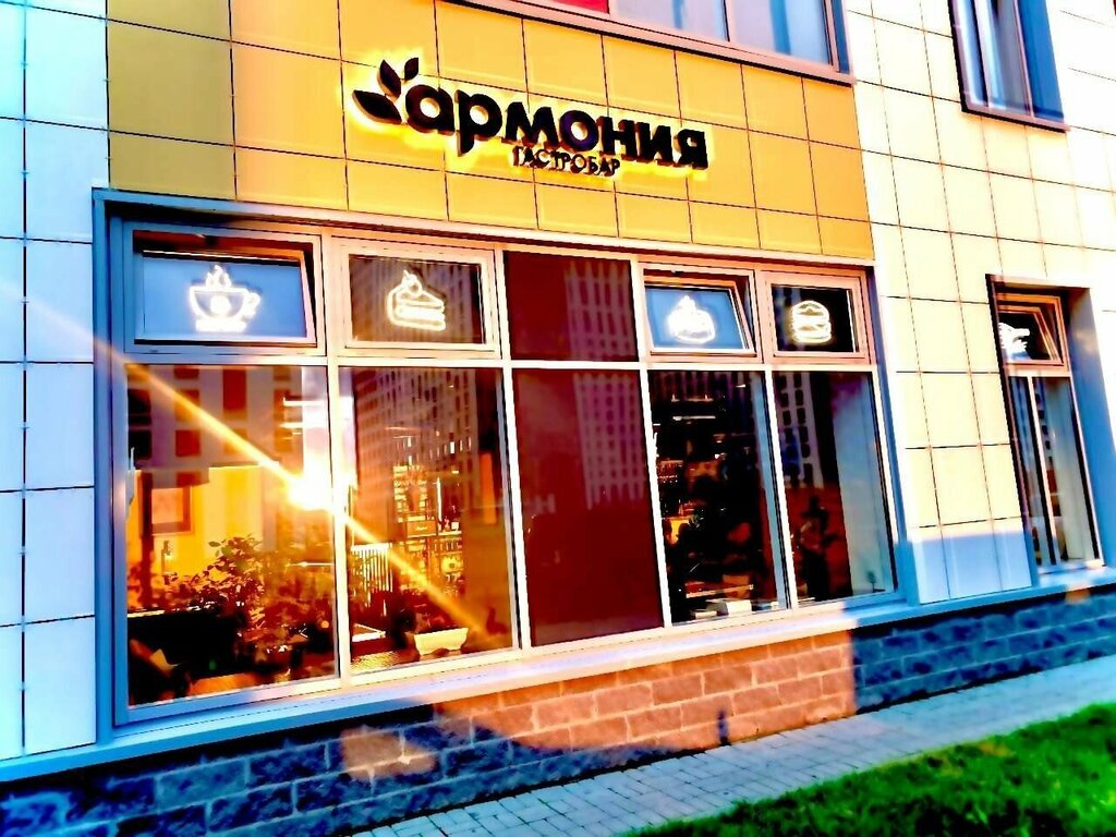 Restoran Armonia gastrobar, Saint‑Petersburg, foto