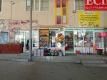 1000 Little Things (Rashıdov kóshesi No:55), ev temizlik ürünleri  Çimkent'ten (Şımkent'ten)