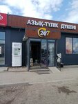 Asima (No:170, Jańaqonys turǵyn alaby), market  Aktöbe'den