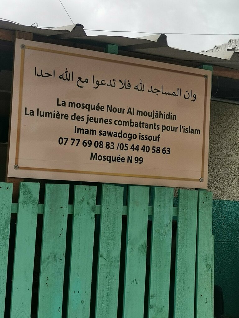 Cami Nour Ai Moujahidin Mosque, Abican, foto