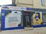 Amanat Road (Lenin Street No:337), lojistik firmaları  Osh'tan