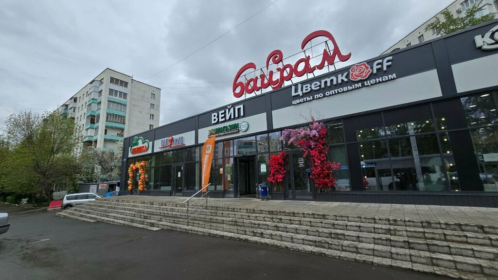 Kasap, şarküteri Полкило, Ufa, foto