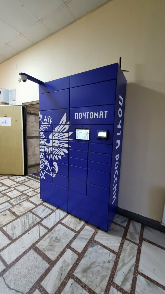 Parsel otomatı Почта России, Krasnoyarsk, foto