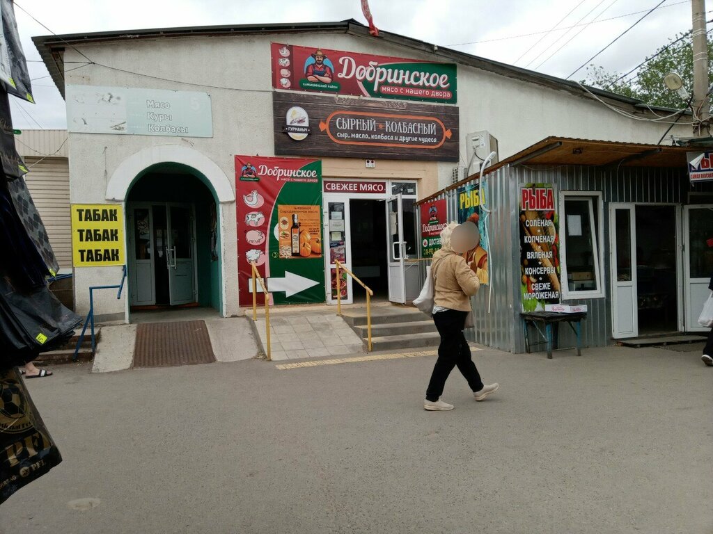 Kasap, şarküteri Добринское, Voljski, foto