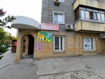 Household goods and household chemicals store (Qobylandy Batyr dańǵyly No:12), ev temizlik ürünleri  Kostanay'dan