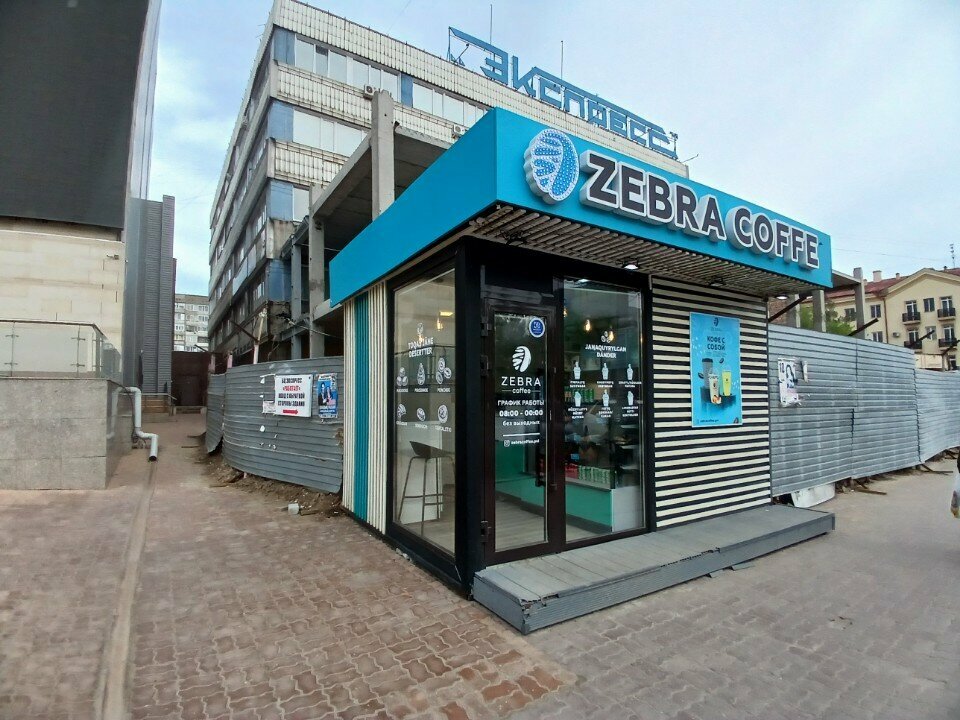 Al götür kahve Zebra coffee, Pavlodar, foto