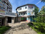 Cosmetology and Sugar Studio (Manas Street No:53А), güzellik salonu  Almatı'dan
