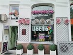 Цветы (Sadovaya-Spasskaya Street No:19/1), çiçekçiler  Moskova'dan