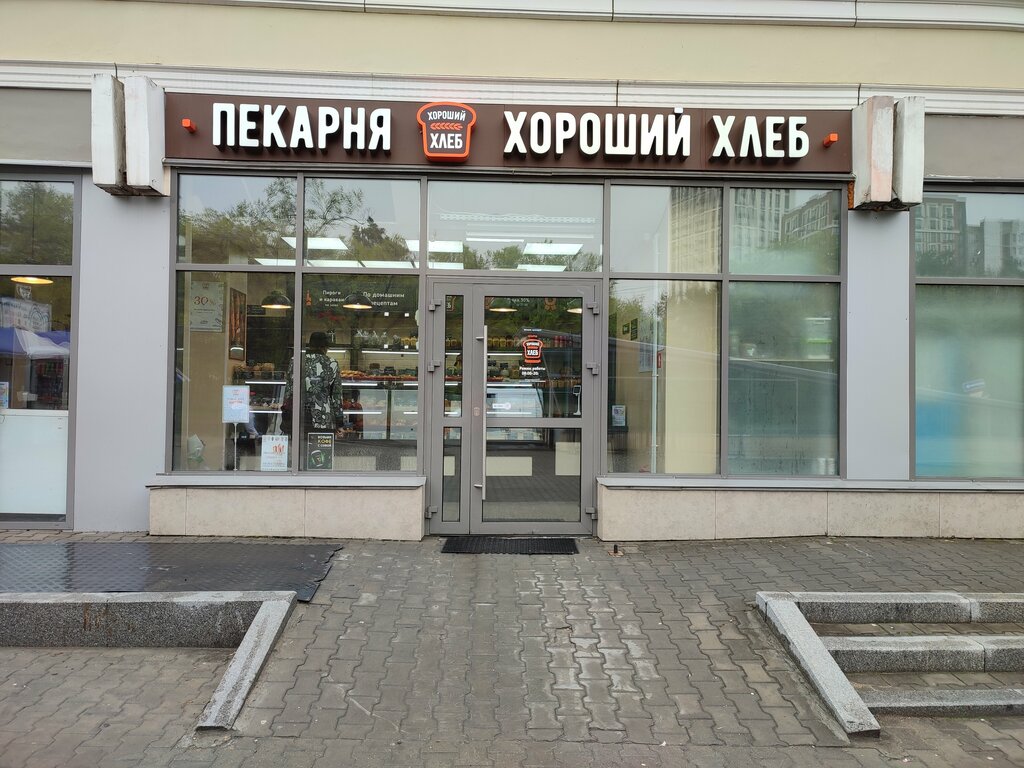 Ekmek fırını Хороший хлеб, Habarovsk, foto