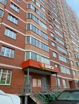 Кофейный автомат (Institutskaya ulitsa No:2А, Shchyolkovo-3 Microdistrict), kahve otomatı  Şçolkovo'dan