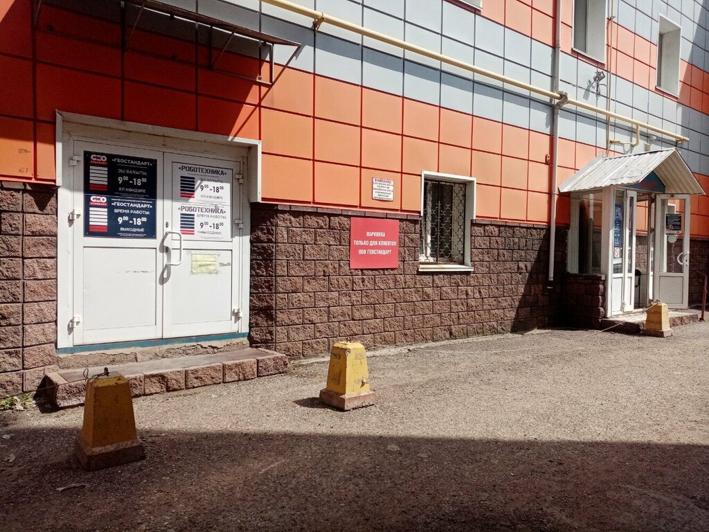 Jeodezik ekipman firmaları Robotechnica, Ufa, foto