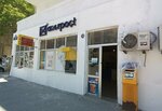 Branch № 1 of the Post Office № 7 (Azadliq Avenue No:153), postahane, ptt  Bakü'den