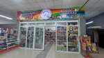 Ali-Rai Toys (Erdenbek Nïetqalïev street No:77А), çocuk oyunları ve oyuncakları  Taraz'dan