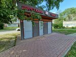 Toilet (Shyǵys Qazaqstan oblysy, Oskemen, 30-shi Gvardıa Dıvızıasy kóshesi), tuvalet  Öskemen'den (Ust‑Kamenogorsk'tan)