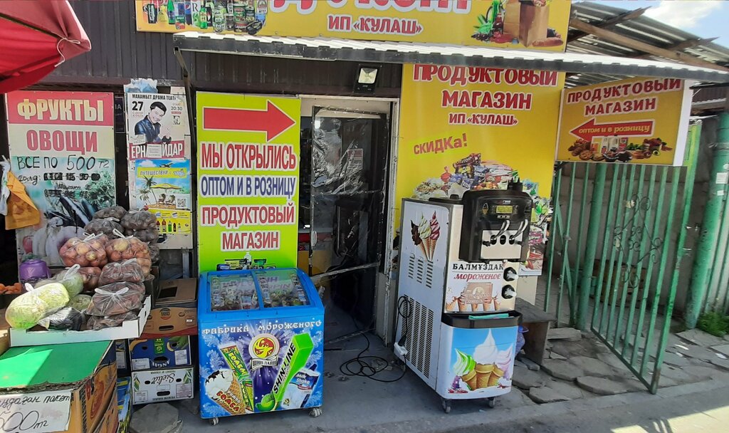Market Grocery Store, Atırav, foto