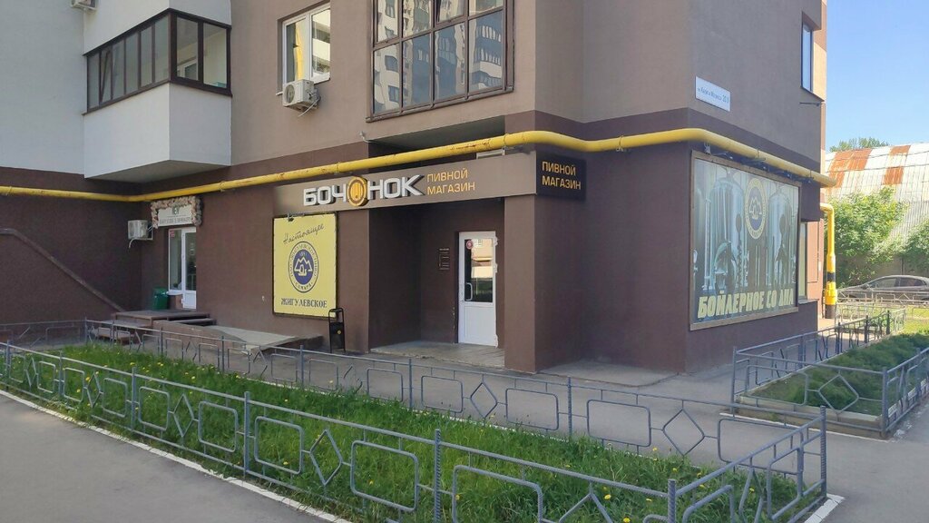 Bira dükkanı Бочонок, Samara, foto