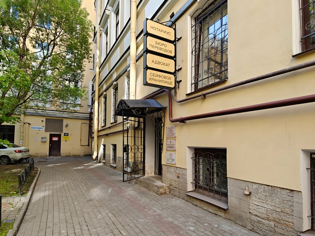 Tercüme büroları Traktat, Saint‑Petersburg, foto