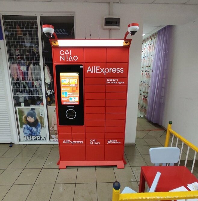 Teslimat noktası Цайняо, Moskova ve Moskovskaya oblastı, foto