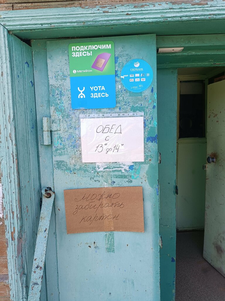 Market Магазин, Vologodskaya oblastı, foto