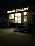 Пивной стандарт (prospekt Kosmonavtov No:9), bira dükkanı  Balaşov'dan