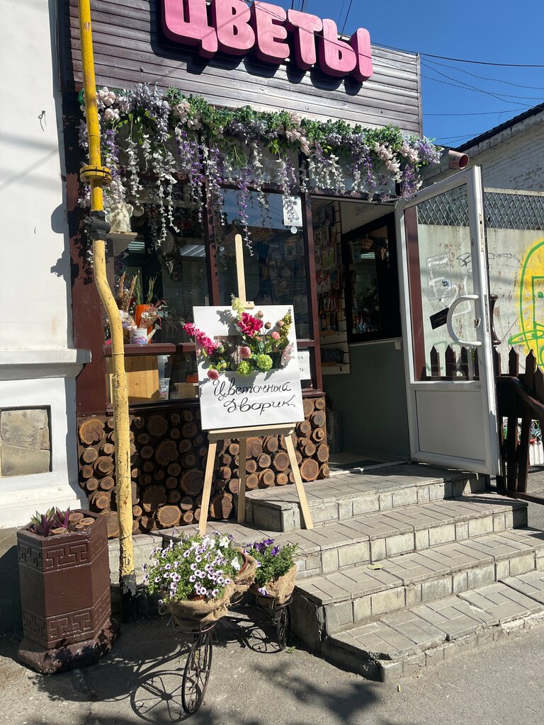 Çiçekçiler Магазин цветов, Taganrog, foto