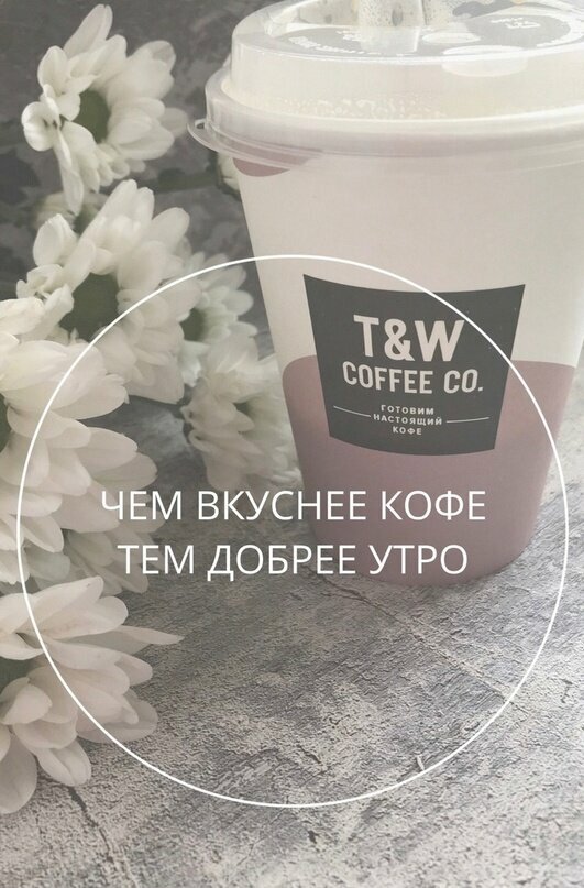 Al götür kahve T&w Kr Coffee, Saint‑Petersburg ve Leningradskaya oblastı, foto