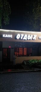 Otdykh (Kalinina Street No:5), kafe  Zheleznovodsk'tan