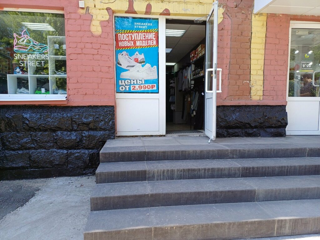 Spor giyim ve ayakkabı Sneakers Street, Yelets, foto