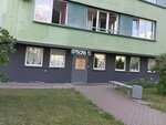 Салон 358 (Skryganava Street No:4Б), güzellik salonu  Minsk'ten