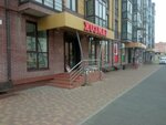 Посуда (ulitsa Shamilya Dzhikayeva No:1), züccaciye mağazaları  Vladikavkaz'dan