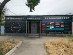 Amega Auto (Köşeney street No:42А), otomobil boyaları  Taraz'dan