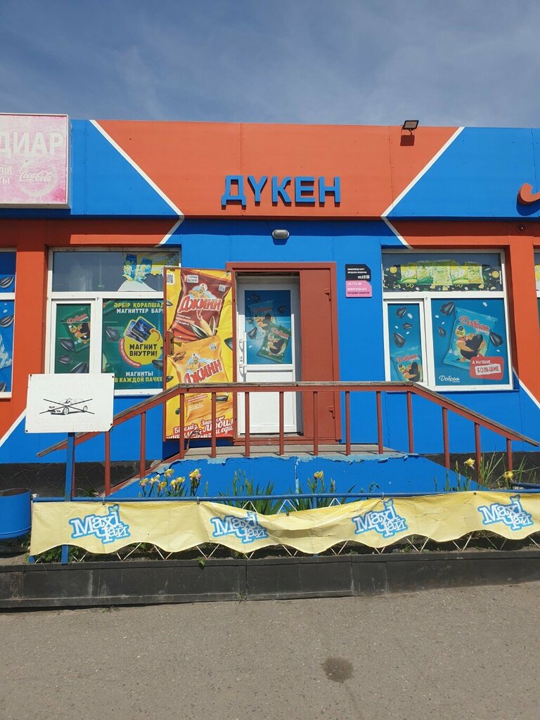 Ödeme terminali Kaspi Bank, Petropavl (Petropavlovsk), foto