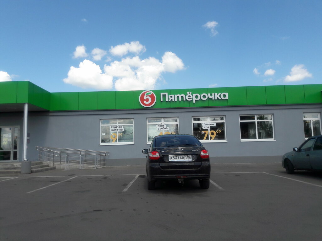 Süpermarket Pyatyorochka, Voronejskaya oblastı, foto