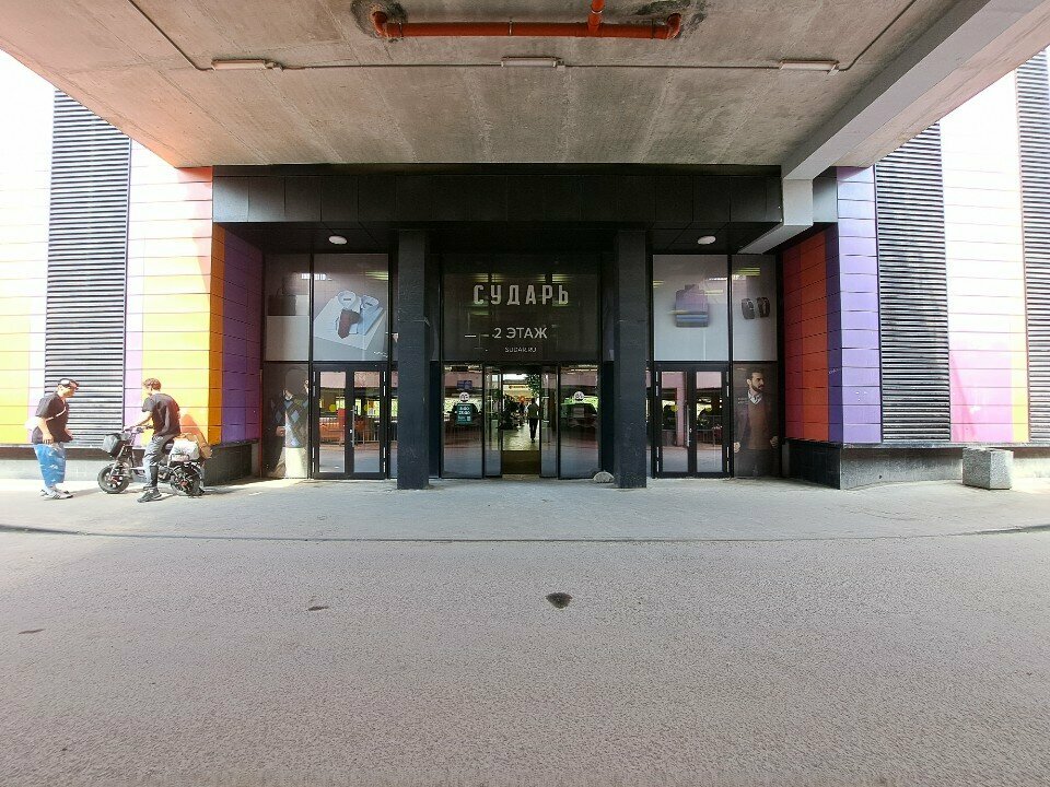 Terziler Ателье, Vidnoye, foto