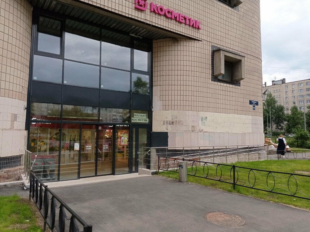Kozmetik ve parfümeri mağazaları M. Kosmetik, Saint‑Petersburg, foto