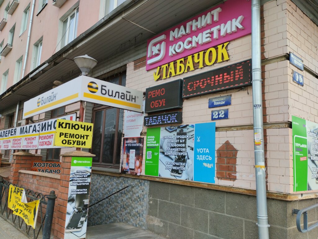 Tütün, sigara mağazaları Табачок, Tver, foto
