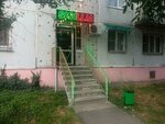 Sicillia (Kyrdzhaliyskaya ulitsa No:11), tütün, sigara mağazaları  Vladikavkaz'dan