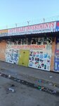 Soft heart investment (Chiparamba Road No:170), yapı mağazası  Lusaka'dan