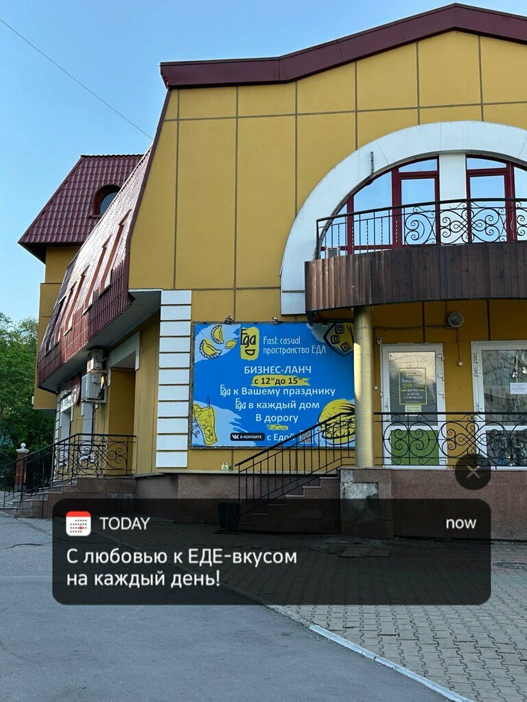 Kafe Fast casual space - Food, Habarovsk, foto