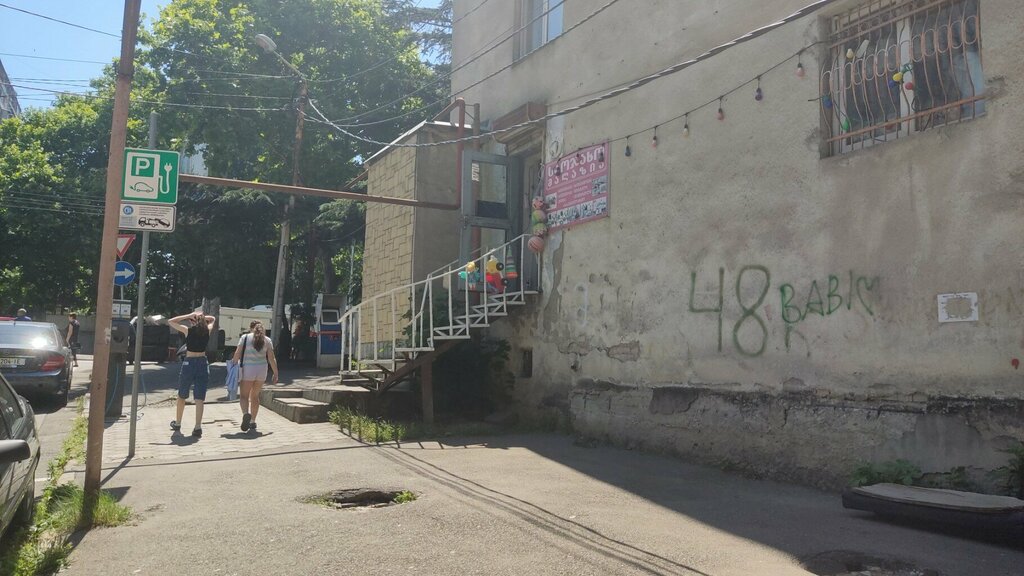 Mini-market Семейный магазин, Tiflis, foto