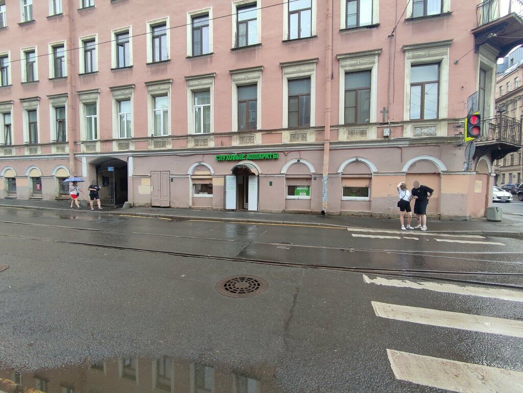 i̇şitme cihazları Слуховые аппараты, Saint‑Petersburg, foto