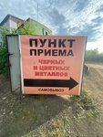 Втормет (ulitsa Rizy Fakhretdina No:75), hurda metal alımı  Almetyevsk'ten (Elmet'ten)