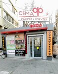 Стрижки (Leningradsky Lane No:13), kuaförler  Habarovsk'tan
